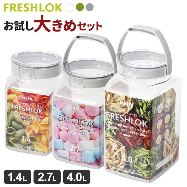 商品サイズ（約）:1.4L/幅9.7×奥行11×高さ18cm　2.7/幅12.1×奥行15.5×高さ21cm　4.0L/幅13×奥行16.2×高さ26.7cm容量（約）:1.4L/1.4リットル　2.7L/2.7リットル　4.0L/4リット...