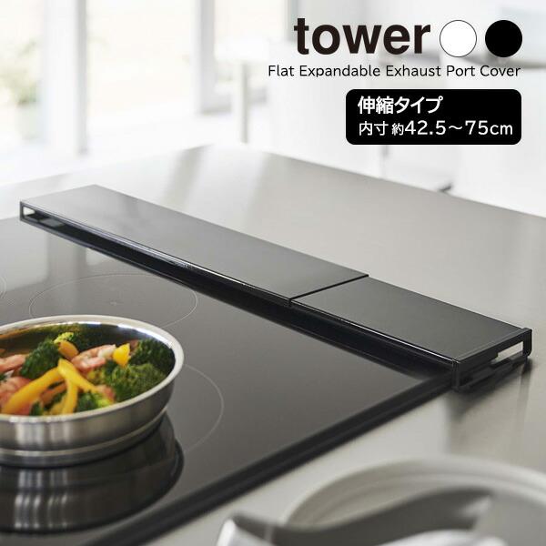 商品サイズ（約）:幅44.5〜77×奥行10×高さ2.5cm内寸サイズ(約）:幅42.5〜75cm×奥行10×高さ1.5cm重量（約）:1kg材質:本体/スチール(粉体塗装)対応サイズ(約):ビルドインガスコンロ、IHクッキングヒーターの幅...