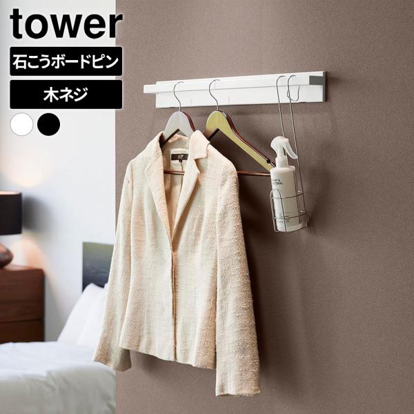 商品サイズ（約）:幅60×奥行4.8×高さ6.5cm重量（約）:690g材質:本体/スチール(粉体塗装)　取り付けベース×2/ABS樹脂耐荷重:5kg（静止荷重）付属品:石こうボードピンセット(取り付けピース×4、クギ×12、キャップ×4)...