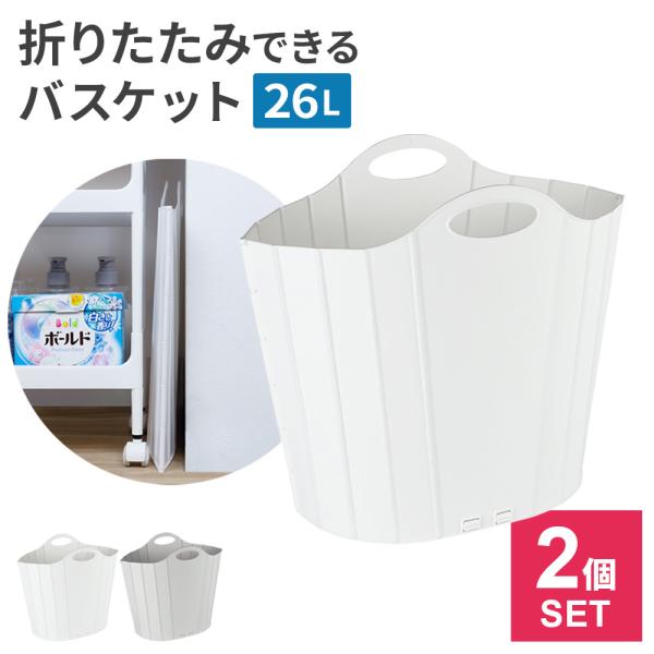 商品サイズ（約）:幅43.4×奥行25×高さ40cm折りたたみ時のサイズ（約）:幅55.2×奥行4×高さ40cm容量（約）:26L材質:ポリプロピレン品番:F-2671製造国:中国製造メーカー:不動技研