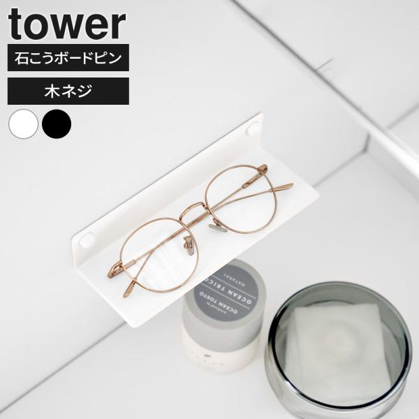 商品サイズ（約）:本体/幅16×奥行6.4×高さ3.9cm　ケーブルホルダー/幅1.1×奥行1.1×高さ1.6cmサイズ（約）:棚板/幅16×奥行6.2cm　ケーブルホルダー/内径4mm重量（約）:165g材質:本体/スチール（粉体塗装）　...