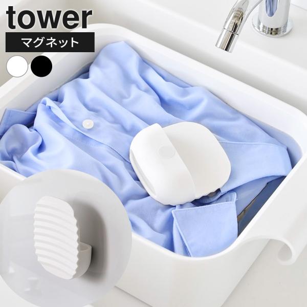 商品サイズ（約）:幅9.6×奥行3.2×高さ9.6cm重量（約）:45g材質:本体/ポリプロピレン　ネオジムマグネット耐熱温度:140度耐冷温度:-40度品番:10775製造国:中国製造メーカー:山崎実業