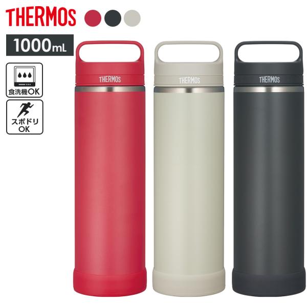 商品サイズ（約）:幅8.5×奥行8.5×高さ29.5cm容量（約）:1L重量（約）:0.4kg材質:内びん/ステンレス鋼　胴部/ステンレス鋼（ポリエステル樹脂塗装）　フタ/ポリプロピレン　パッキン・フタリング/シリコーンゴム口径:4.4cm...