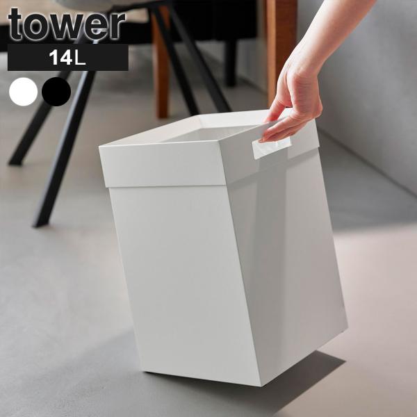 商品サイズ（約）:幅22.4×奥行22.4×高さ33.2cm内寸サイズ（約）:フチカバー開口部/幅18×奥行18cm容量（約）:14L重量（約）:2.49kg材質:本体・フチカバー/スチール(粉体塗装)　緩衝材/シリコーンゴム対応サイズ（約...