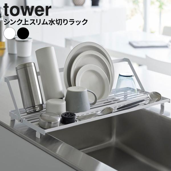 商品サイズ（約）:幅55.2×幅24.5×高さ3.1cm（バー使用時/高さ14.5cm）内寸サイズ（約）:ラック/幅53.7×幅13.3cm（バー使用時/高さ11.3cm）　シリコーントレー/幅53.5×幅6cm重量（約）:1.2kg材質:...