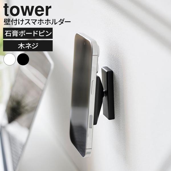 商品サイズ（約）:幅6.2×奥行3.3×高さ6.5cm内寸サイズ（約）:ホルダー部（シート）/幅6×高さ6cm重量（約）:125g材質:本体/スチール（粉体塗装）　ネオジムマグネット　シート/ポリプロピレン　取り付けベース/ABS樹脂耐荷重...