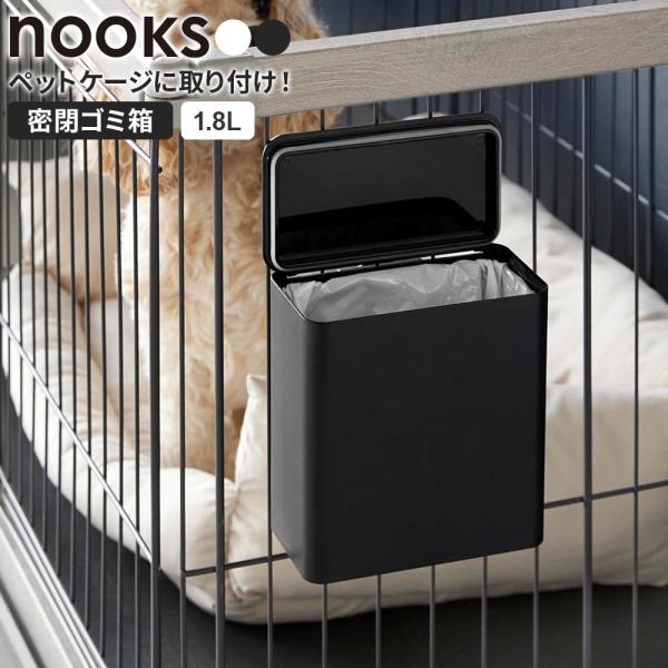 商品サイズ（約）:幅17×奥行11.9×高さ17.2cm内寸サイズ（約）:本体/Ｗ15.6×Ｄ7.3×Ｈ15.5cm　取り付けフック/溝幅0.6cm・ネジ部直径2.2cm　固定キャップ/直径6.2×奥行1.9cm容量（約）:1.8L重量（約...