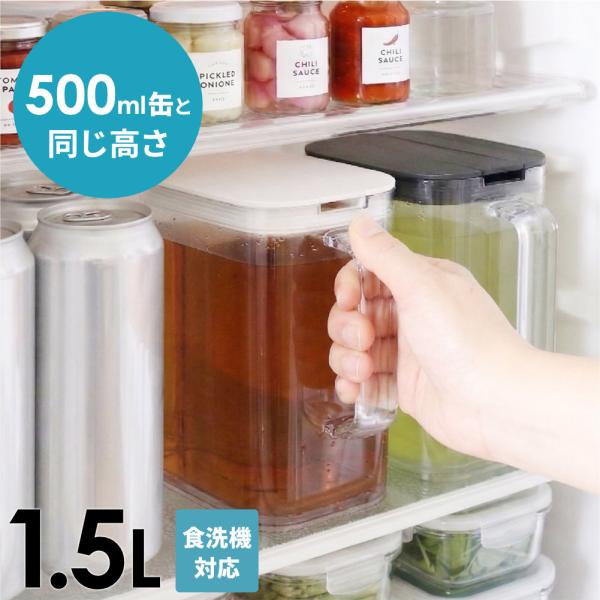 商品サイズ（約）:幅9.6×奥行18.6×高さ16.7cm容量（約）:1.5L重量（約）:333g材質:本体＝AS樹脂、フタ・栓＝ポリプロピレン、パッキン＝シリコーンゴム品番:A8202製造国:中国製造メーカー:アスベル