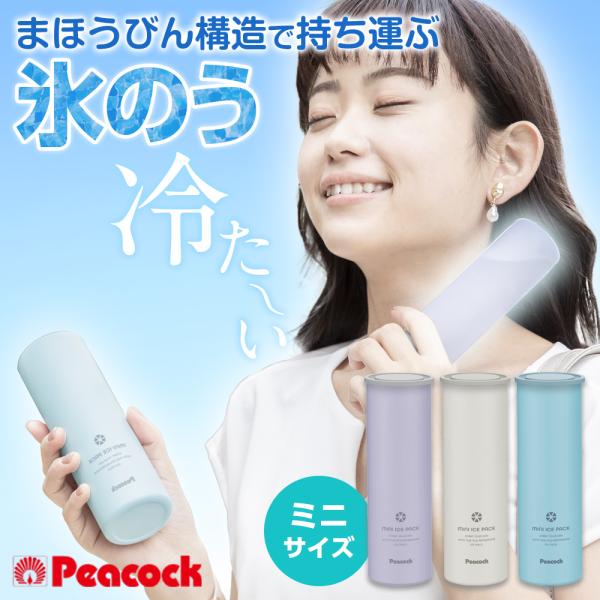 商品サイズ（約）:幅5.8×奥行5.8×高さ17cm容量（約）:150ml重量（約）:200g材質:内びん・胴部/ステンレス鋼　氷のう本体・パッキン/シリコーンゴム　口金・ふた/ポリプロピレン耐冷温度（氷のう）:-20度品番:ABB-M15...