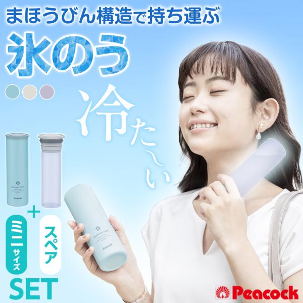 商品サイズ（約）:幅5.8×奥行5.8×高さ17cm容量（約）:150ml重量（約）:200g材質:内びん・胴部/ステンレス鋼　氷のう本体・パッキン/シリコーンゴム　口金・ふた/ポリプロピレン耐冷温度（氷のう）:-20度品番:ABB-M15...