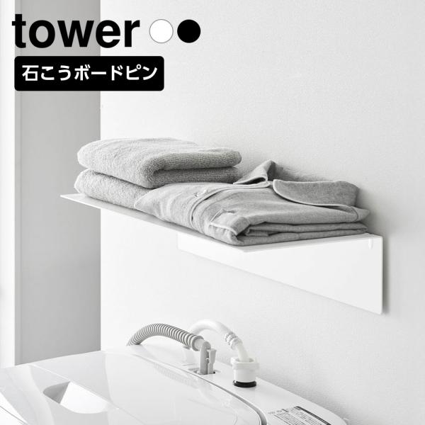 商品サイズ（約）:幅50×奥行22.7×高さ10.9cm重量（約）:2kg材質:本体/スチール(粉体塗装)　取り付けベース×2/ABS樹脂耐荷重（約）:2kg(静止荷重)品番:10763製造国:中国製造メーカー:山崎実業