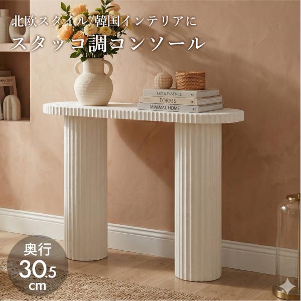 商品サイズ（約）:幅100×奥行30.5×高さ75.5cm重量（約）:9kg材質:本体/繊維板、ラッカー塗装静的耐荷重:10kg品番:MAR-53製造国:中国製造メーカー:東谷