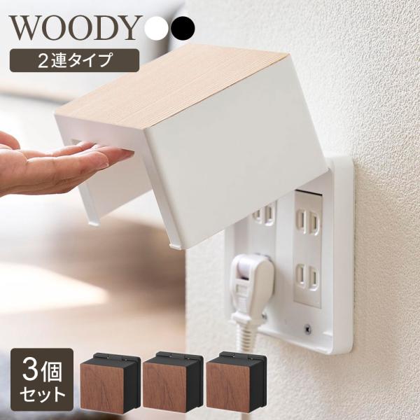 1個あたりのサイズ（約）:幅11.8×奥行8.2×高さ12.1cm内寸サイズ（約）:収納部/幅10.9×奥行7.2×高さ10.5cm　コード通し口/幅8×奥行5.2cm1個あたりの重量（約）:105g材質:ABS樹脂品番:10620製造国:...