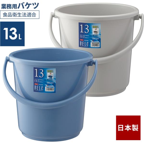 商品サイズ（約）:直径30×高さ28.3cm(持ち手部分を除く)容量（約）:13L重量（約）:475g材質:ポリプロピレン耐熱温度:100度品番:13SB製造国:日本製造メーカー:リス持ち手付き 清掃用 ホームセンター 掃除道具 業務用 掃...