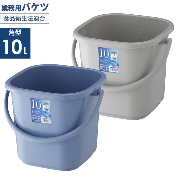 商品サイズ（約）:幅30.5×奥行27×高さ24.4cm容量（約）:10L重量（約）:424g材質:ポリプロピレン耐熱温度:100度品番:GBEC241製造国:中国製造メーカー:リス持ち手付き 清掃用 ホームセンター 掃除道具 業務用 掃除...
