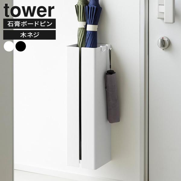 商品サイズ（約）:幅14×奥行14.8×高さ49.3cm重量（約）:2510g材質:本体・受け皿/スチール(粉体塗装)　マット/シリコーンゴム　取り付けベース×2/ABS樹脂内寸サイズ（約）:収納部/幅13.4×奥行13.4×高さ47.5c...