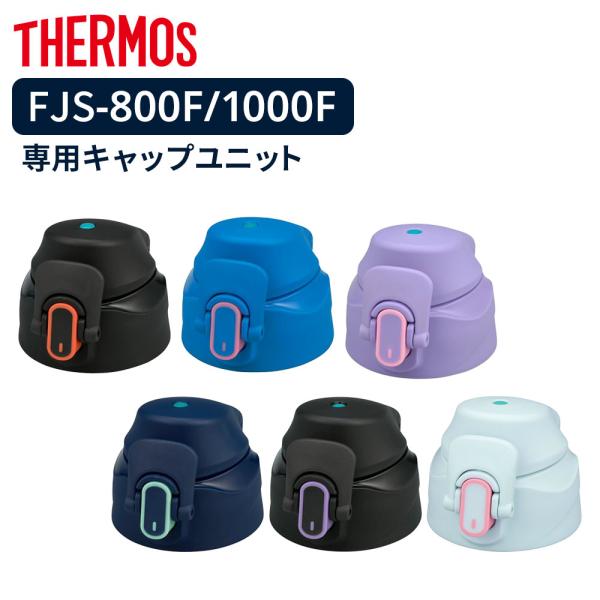 商品サイズ（約）:幅6.8×奥行9×高さ6cm材質:ポリプロピレン製造国:フィリピン製造メーカー:サーモス