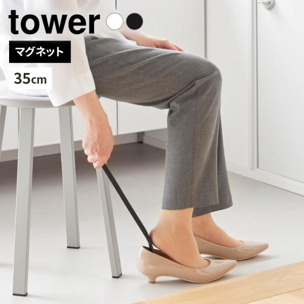商品サイズ（約）:幅4.3×奥行2.9×高さ35cm重量（約）:95g材質:本体/ABS樹脂、熱可塑性エラストマー、ネオジムマグネット品番:10888製造国:中国製造メーカー:山崎実業