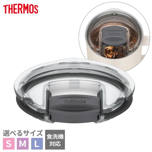 商品サイズ（約）:幅7.5×奥行7.5×高さ1.5cm重量（約）:20g材質:フタ/飽和ポリエステル樹脂、シリコーンゴム　フタスライド/ポリプロピレン品番:AHC-001LD(S)製造国:中国製造メーカー:サーモス