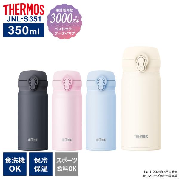 商品サイズ（約）:幅6.5×奥行8×高さ17cm容量（約）:350ml重量（約）:170g材質:内びん/ステンレス鋼　胴部/ステンレス鋼(アクリル樹脂塗装)　フタ・せん本体・飲み口/ポリプロピレン　フタパッキン・せんパッキン/シリコーンゴム...