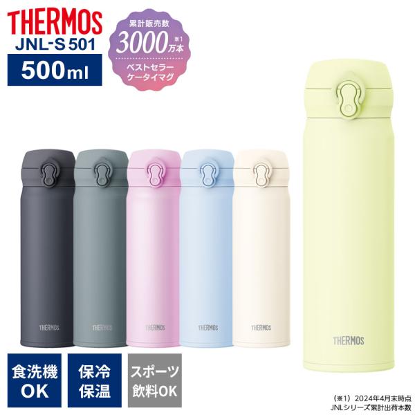 商品サイズ（約）:幅6.5×奥行8×高さ22cm容量（約）:500ml重量（約）:210g材質:内びん/ステンレス鋼　胴部/ステンレス鋼(アクリル樹脂塗装)　フタ・せん本体・飲み口/ポリプロピレン　フタパッキン・せんパッキン/シリコーンゴム...