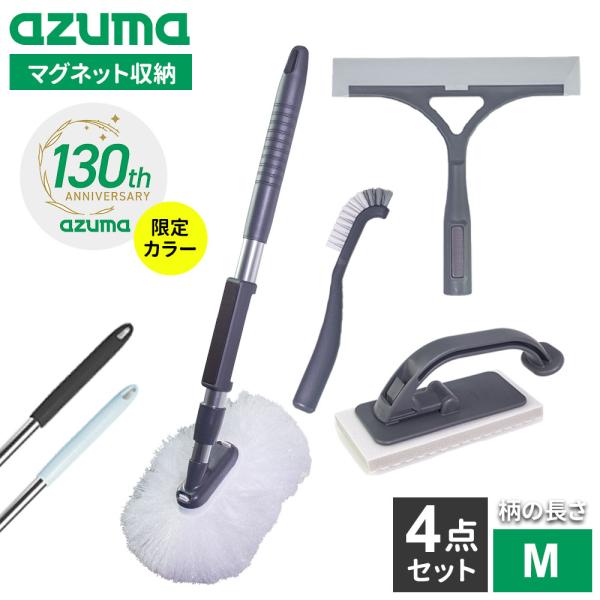 商品サイズ（約）:浴槽洗いM/14×19×長さ51〜69cm　床洗い/7×2×高さ8cm　ワイパー/22×3×21cm　スミズミブラシ/2×5×22cm重量（約）:浴槽洗いM/160g　床洗い/90g　ワイパー/60g　スミズミブラシ/40...