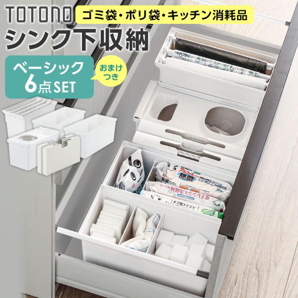 サイズ（約）:調味料収納ボックス/28×14×高さ14cm　レジ袋収納ボックス/28.5×14×高さ14cm　ゴミ袋ストッカー/28×14×高さ20cm　ポリ袋収納ケース/26×3×高さ15cm対応サイズ:ゴミ袋ストッカー/5〜20Lの袋/...