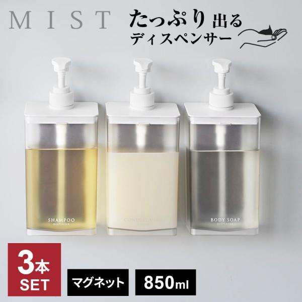 商品サイズ（約）:1個あたり/幅10.5×奥行7.5×高さ25cm容量（約）:1個あたり850mL(満水880mL)重量（約）:1個あたり310g材質:容器/AS樹脂・マグネット・シリコーンゴム　蓋/ABS樹脂　パッキン/シリコーンゴム　ポ...