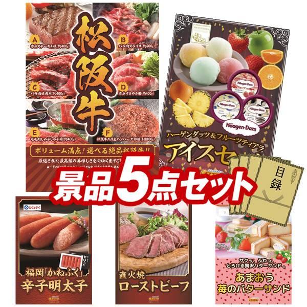 新年会景品・ビンゴ景品に最適な景品セットです！75,000件以上のイベントで選ばれた安心と実績！人気のブランド牛、かに海鮮、ディズニーペアチケットなど豊富な景品を揃えています！持ち帰りが大変なアイテムも「パネル＆目録」でラクラク手配。新年会...