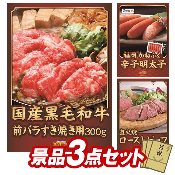 75,000件以上のイベントで選ばれた安心と実績！人気のブランド牛、かに海鮮、ディズニーペアチケットなど豊富な景品を揃えています！持ち帰りが大変なアイテムも「パネル＆目録」でラクラク手配。結婚式二次会・忘年会・ゴルフコンペ・社内イベントなど...