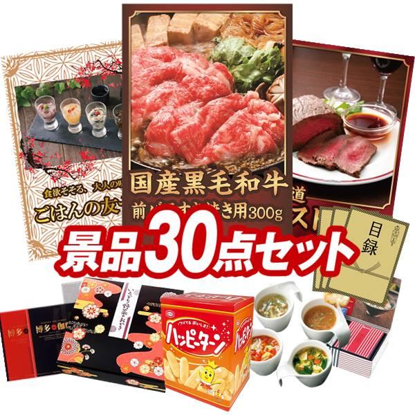 生もの・チケット・大型景品など、持ち帰りが大変な人気アイテムも「パネル＆目録」なら景品にできます。二次会・忘年会・新年会など、どんなイベントでもスマートに盛り上がる景品スタイルです。【幹事さんラクラク・会場は大盛り上がり】当日はインパクト抜...