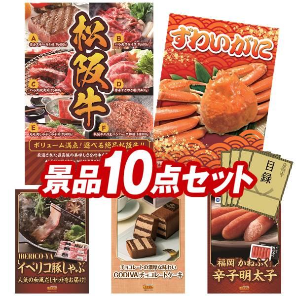 ビンゴ景品・イベント景品に最適な景品セットです！75,000件以上のイベントで選ばれた安心と実績！人気のブランド牛、かに海鮮、ディズニーペアチケットなど豊富な景品を揃えています！持ち帰りが大変なアイテムも「パネル＆目録」でラクラク手配。新年...