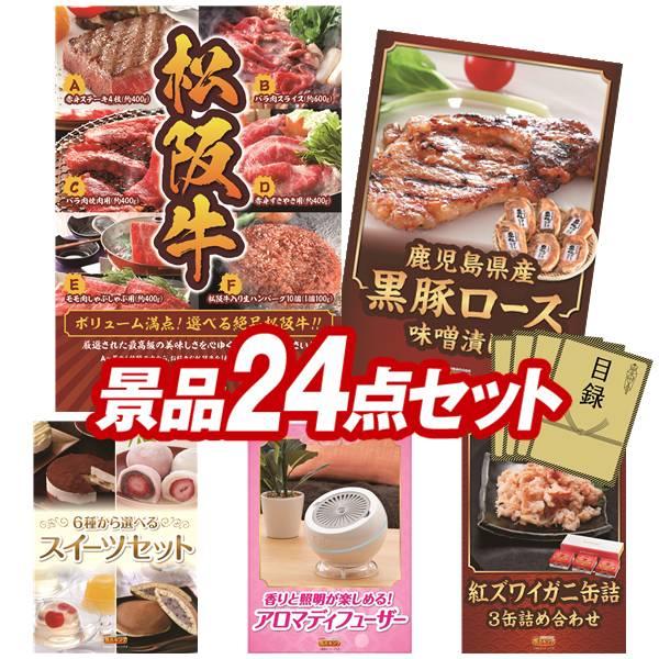 75,000件以上のイベントで選ばれた安心と実績！人気のブランド牛、かに海鮮、ディズニーペアチケットなど豊富な景品を揃えています！持ち帰りが大変なアイテムも「パネル＆目録」でラクラク手配。結婚式二次会・忘年会・ゴルフコンペ・社内イベントなど...