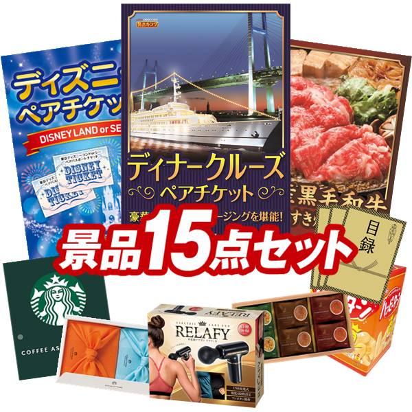 ビンゴ景品・イベント景品に最適な景品セットです！75,000件以上のイベントで選ばれた安心と実績！人気のブランド牛、かに海鮮、ディズニーペアチケットなど豊富な景品を揃えています！持ち帰りが大変なアイテムも「パネル＆目録」でラクラク手配。新年...