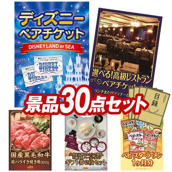 75,000件以上のイベントで選ばれた安心と実績！人気のブランド牛、かに海鮮、ディズニーペアチケットなど豊富な景品を揃えています！持ち帰りが大変なアイテムも「パネル＆目録」でラクラク手配。結婚式二次会・忘年会・ゴルフコンペ・社内イベントなど...