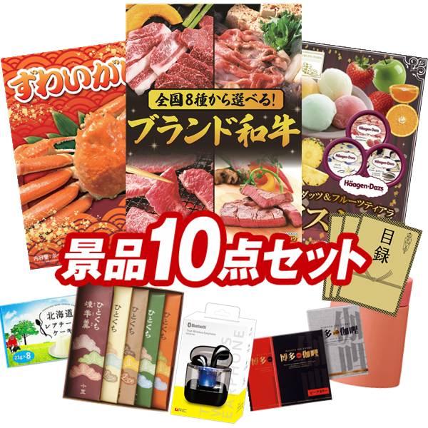 ビンゴ景品・イベント景品に最適な景品セットです！75,000件以上のイベントで選ばれた安心と実績！人気のブランド牛、かに海鮮、ディズニーペアチケットなど豊富な景品を揃えています！持ち帰りが大変なアイテムも「パネル＆目録」でラクラク手配。新年...