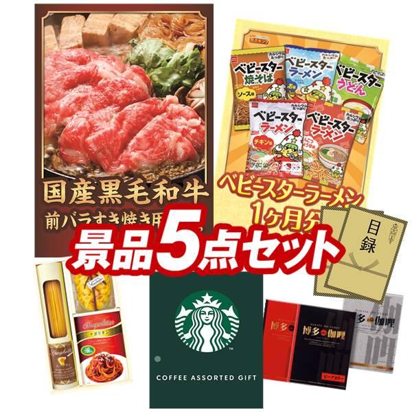 生もの・チケット・大型景品など、持ち帰りが大変な人気アイテムも「パネル＆目録」なら景品にできます。二次会・忘年会・新年会など、どんなイベントでもスマートに盛り上がる景品スタイルです。【幹事さんラクラク・会場は大盛り上がり】当日はインパクト抜...