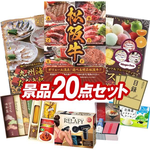ビンゴ景品・イベント景品に最適な景品セットです！75,000件以上のイベントで選ばれた安心と実績！人気のブランド牛、かに海鮮、ディズニーペアチケットなど豊富な景品を揃えています！持ち帰りが大変なアイテムも「パネル＆目録」でラクラク手配。新年...