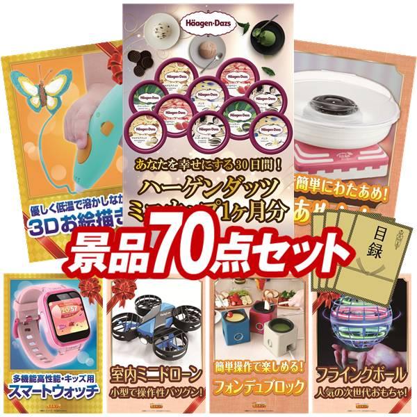 ビンゴ景品・イベント景品に最適な景品セットです！75,000件以上のイベントで選ばれた安心と実績！人気のブランド牛、かに海鮮、ディズニーペアチケットなど豊富な景品を揃えています！持ち帰りが大変なアイテムも「パネル＆目録」でラクラク手配。新年...