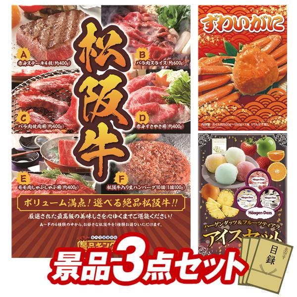ゴルフコンペの景品選びはこれ1つ。生もの・大型景品など持ち帰りが大変な人気アイテムも「パネル＆目録」ならコンペの賞品にできます。優勝賞品から飛び賞まで各賞をまとめてご用意できます。【幹事さんラクラク・表彰式は大盛り上がり】表彰式ではインパク...