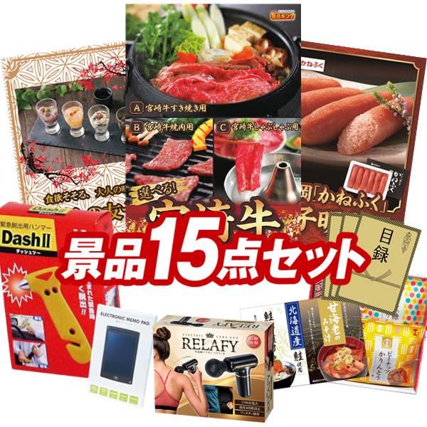新年会景品・ビンゴ景品に最適な景品セットです！75,000件以上のイベントで選ばれた安心と実績！人気のブランド牛、かに海鮮、ディズニーペアチケットなど豊富な景品を揃えています！持ち帰りが大変なアイテムも「パネル＆目録」でラクラク手配。新年会...
