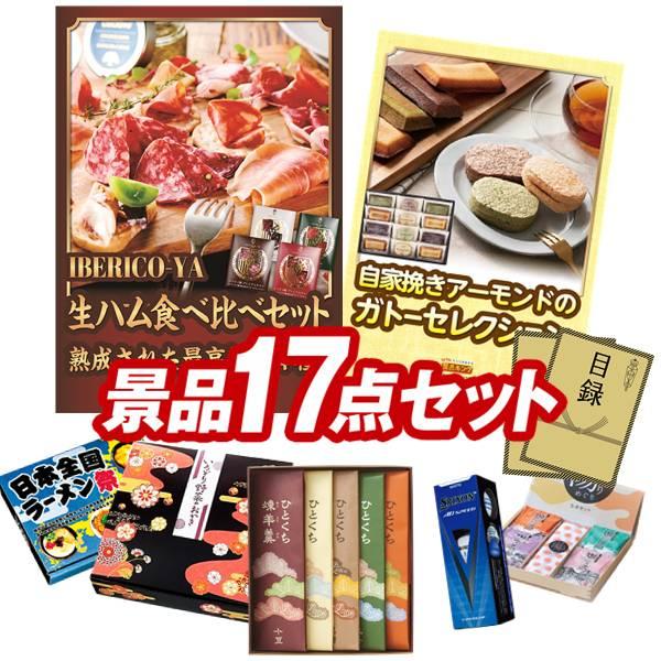 75,000件以上のイベントで選ばれた安心と実績！人気のブランド牛、かに海鮮、ディズニーペアチケットなど豊富な景品を揃えています！持ち帰りが大変なアイテムも「パネル＆目録」でラクラク手配。結婚式二次会・忘年会・ゴルフコンペ・社内イベントなど...