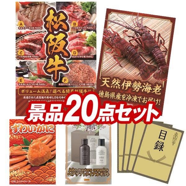 新年会景品・ビンゴ景品に最適な景品セットです！75,000件以上のイベントで選ばれた安心と実績！人気のブランド牛、かに海鮮、ディズニーペアチケットなど豊富な景品を揃えています！持ち帰りが大変なアイテムも「パネル＆目録」でラクラク手配。新年会...