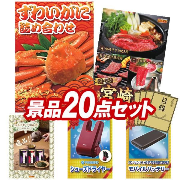 新年会景品・ビンゴ景品に最適な景品セットです！75,000件以上のイベントで選ばれた安心と実績！人気のブランド牛、かに海鮮、ディズニーペアチケットなど豊富な景品を揃えています！持ち帰りが大変なアイテムも「パネル＆目録」でラクラク手配。新年会...