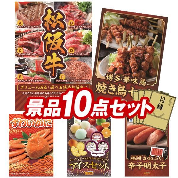 新年会景品・ビンゴ景品に最適な景品セットです！75,000件以上のイベントで選ばれた安心と実績！人気のブランド牛、かに海鮮、ディズニーペアチケットなど豊富な景品を揃えています！持ち帰りが大変なアイテムも「パネル＆目録」でラクラク手配。新年会...