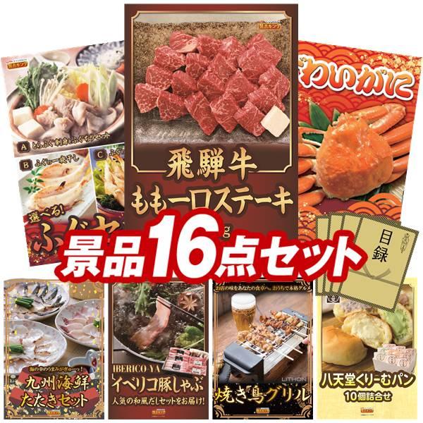 新年会景品・ビンゴ景品に最適な景品セットです！75,000件以上のイベントで選ばれた安心と実績！人気のブランド牛、かに海鮮、ディズニーペアチケットなど豊富な景品を揃えています！持ち帰りが大変なアイテムも「パネル＆目録」でラクラク手配。新年会...
