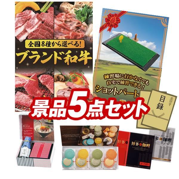 ゴルフコンペの景品選びはこれ1つ。生もの・大型景品など持ち帰りが大変な人気アイテムも「パネル＆目録」ならコンペの賞品にできます。優勝賞品から飛び賞まで各賞をまとめてご用意できます。【幹事さんラクラク・表彰式は大盛り上がり】表彰式ではインパク...