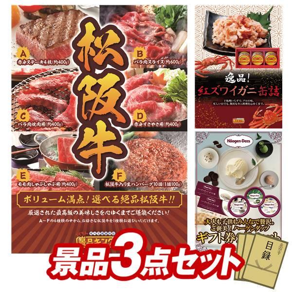 ゴルフコンペの景品選びはこれ1つ。生もの・大型景品など持ち帰りが大変な人気アイテムも「パネル＆目録」ならコンペの賞品にできます。優勝賞品から飛び賞まで各賞をまとめてご用意できます。【幹事さんラクラク・表彰式は大盛り上がり】表彰式ではインパク...