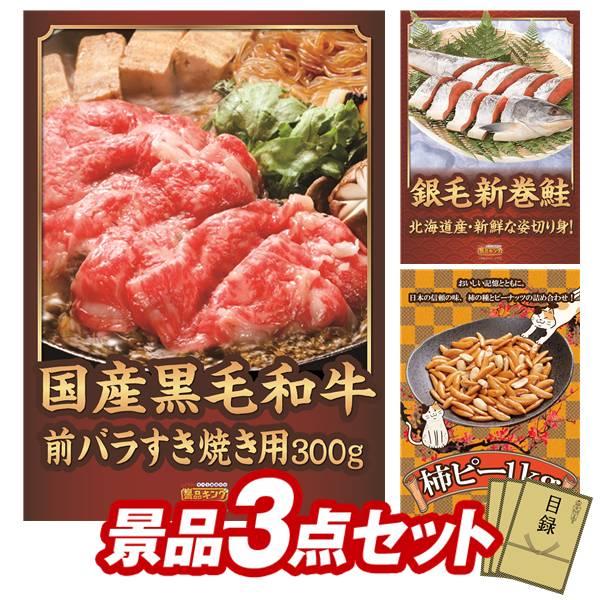 新年会景品・ビンゴ景品に最適な景品セットです！75,000件以上のイベントで選ばれた安心と実績！人気のブランド牛、かに海鮮、ディズニーペアチケットなど豊富な景品を揃えています！持ち帰りが大変なアイテムも「パネル＆目録」でラクラク手配。新年会...