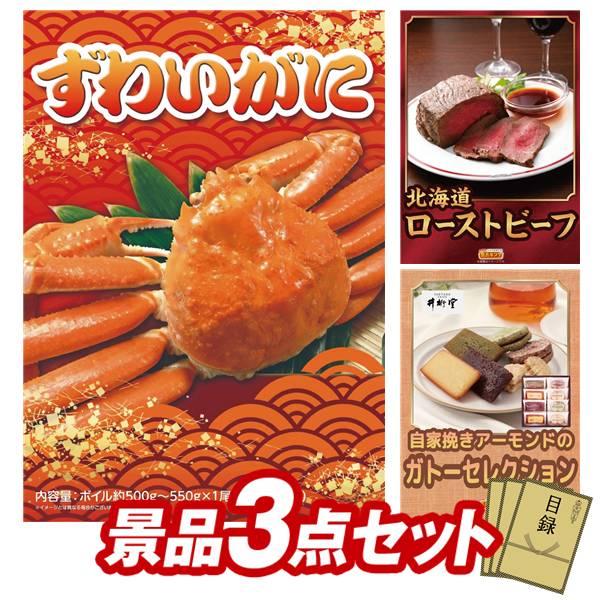 新年会景品・ビンゴ景品に最適な景品セットです！75,000件以上のイベントで選ばれた安心と実績！人気のブランド牛、かに海鮮、ディズニーペアチケットなど豊富な景品を揃えています！持ち帰りが大変なアイテムも「パネル＆目録」でラクラク手配。新年会...